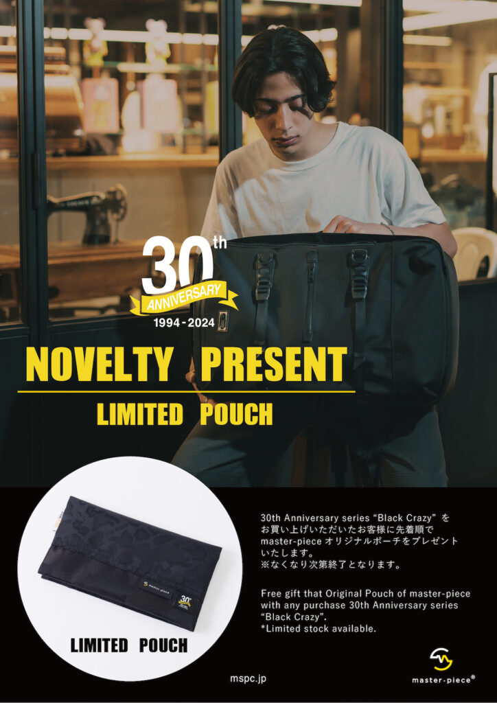 POP_A4 | master-piece | マスターピース公式サイト